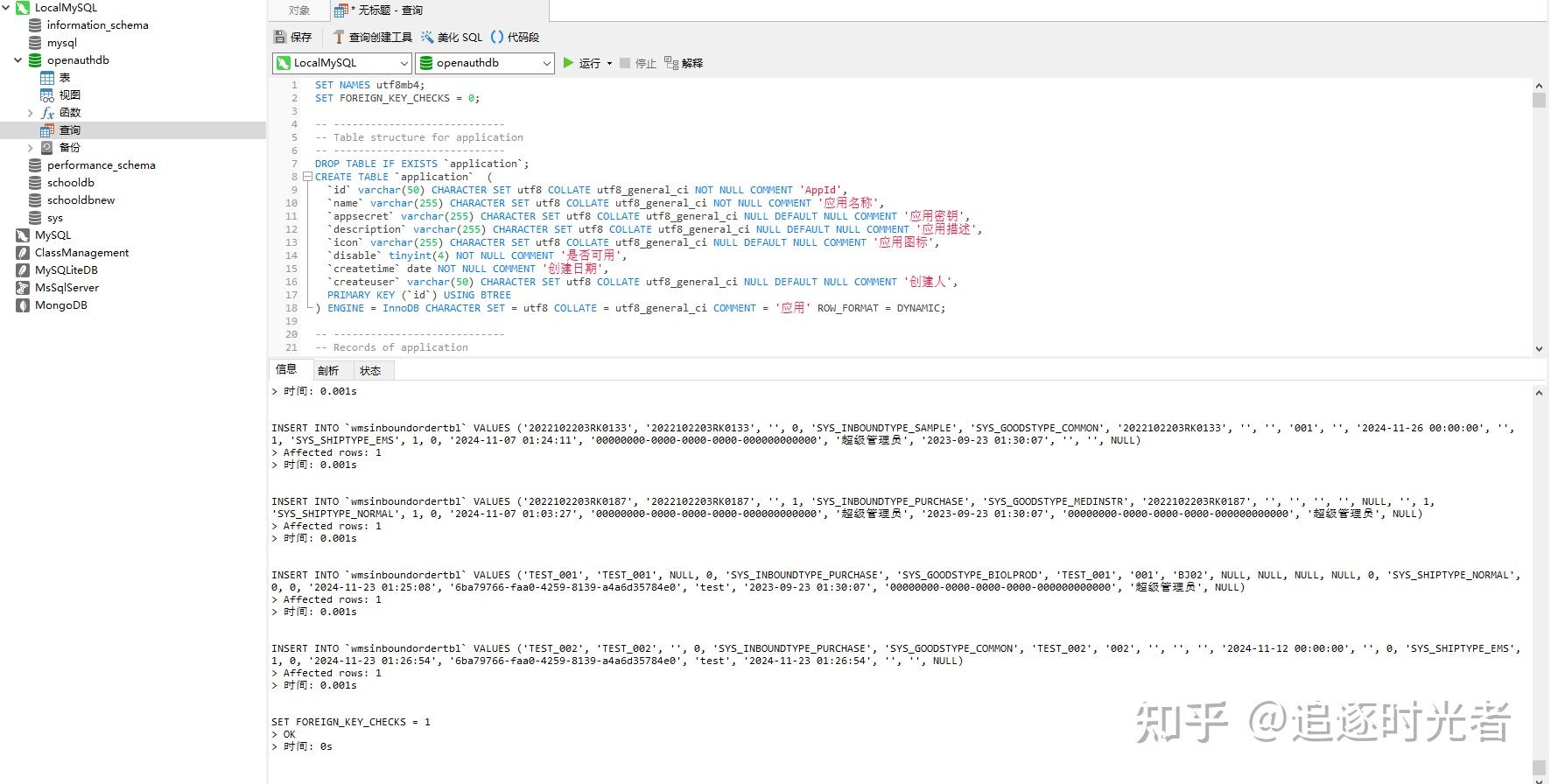 OpenAuth Net NET openauth-net-net