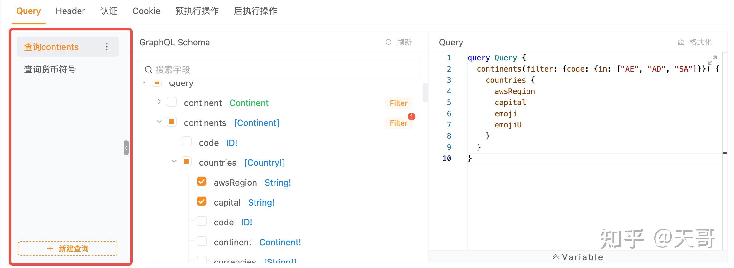 Apipost接口调试全解：从HTTP到gRPC，程序员必备的“协议生存指南 - 知乎