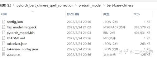 BERT的使用(1)：预训练的BERT模型下载导入和简单实例应用 - 知乎