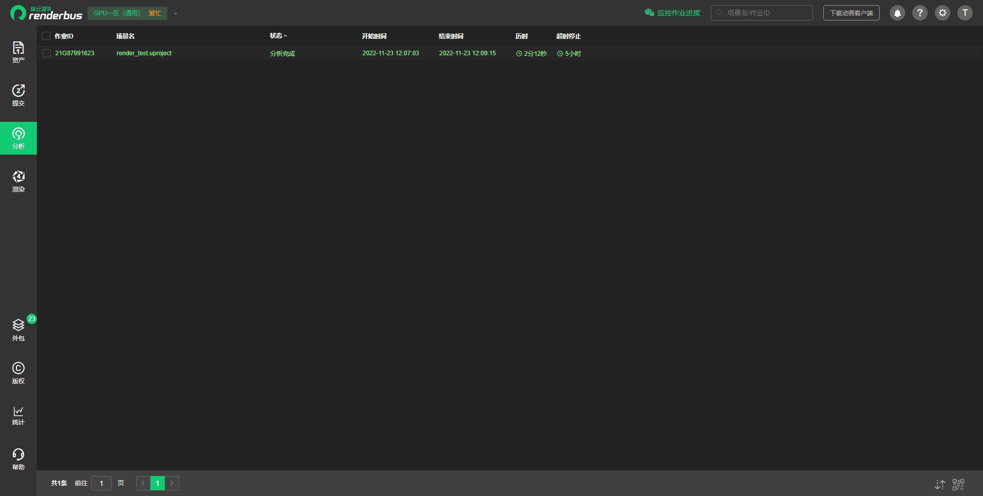 Renderbus瑞云渲染正式支持UE云渲染！离线渲染+实时渲染=渲染起飞！ - 知乎