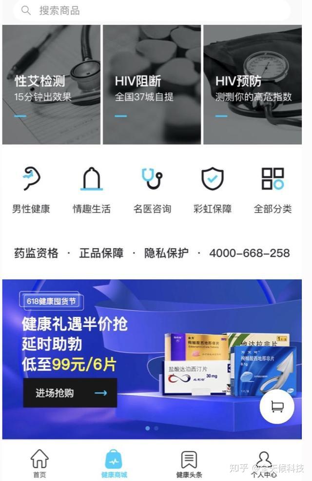 资深用户“爆料”：这才是我心中Blued的真实面目 - 知乎