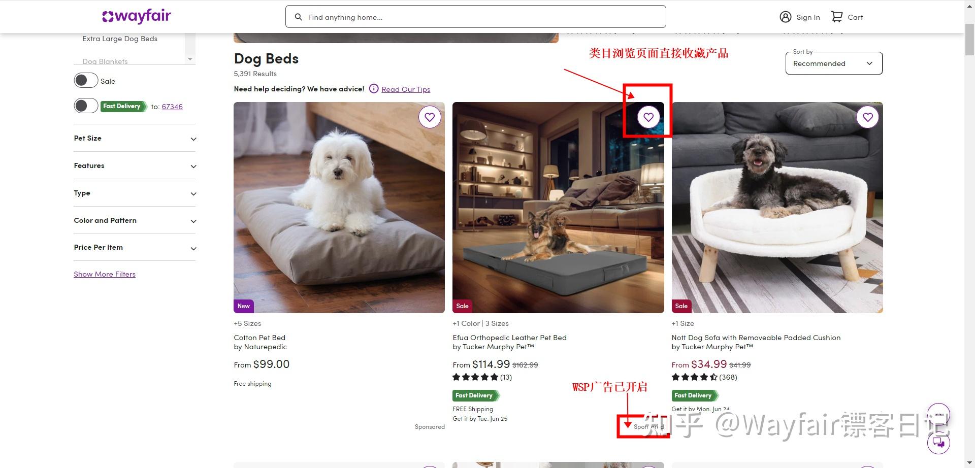 Wayfair 广告基础知识 - 知乎