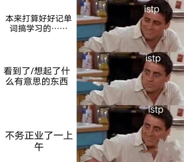 Istp型人格稀有度istp女生为什么罕见istp女性少见吗istp人格占比istp人格稀有吗istp人格常见吗istp人格的人就这么少吗 知乎