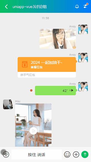 原创uni-app+vue3仿微信app实例|uniapp+vue3聊天室 - 知乎