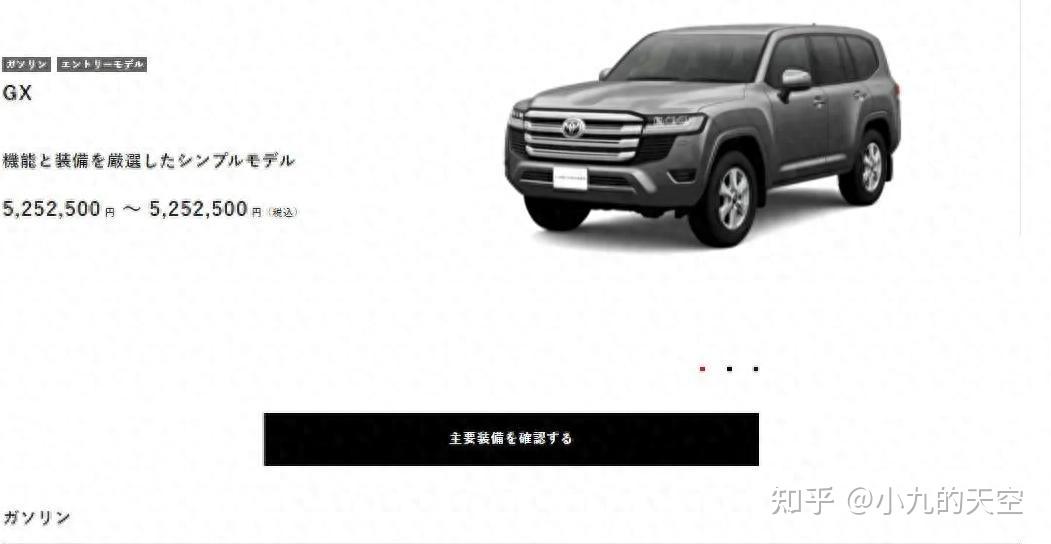 全新丰田兰德酷路泽GX发布，仅售26.3万元，搭3.5T发动机+全时四驱，你有想法没？ - 知乎