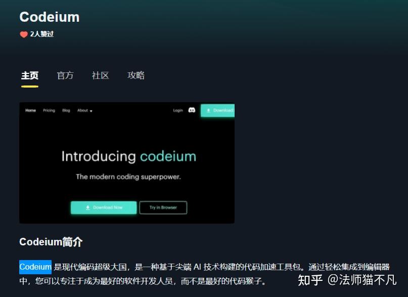 推荐一款AI软件：HayoAI - 知乎