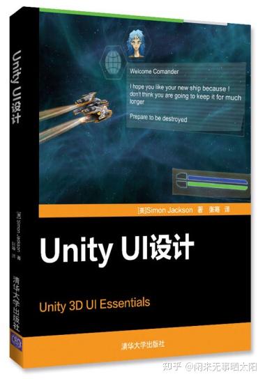 2021最新Unity学习提升书籍推荐，小白必看 - 知乎