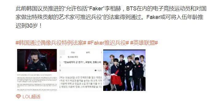 Faker这下舒服了！特例不受兵役影响，Doinb和Rookie没戏 - 知乎