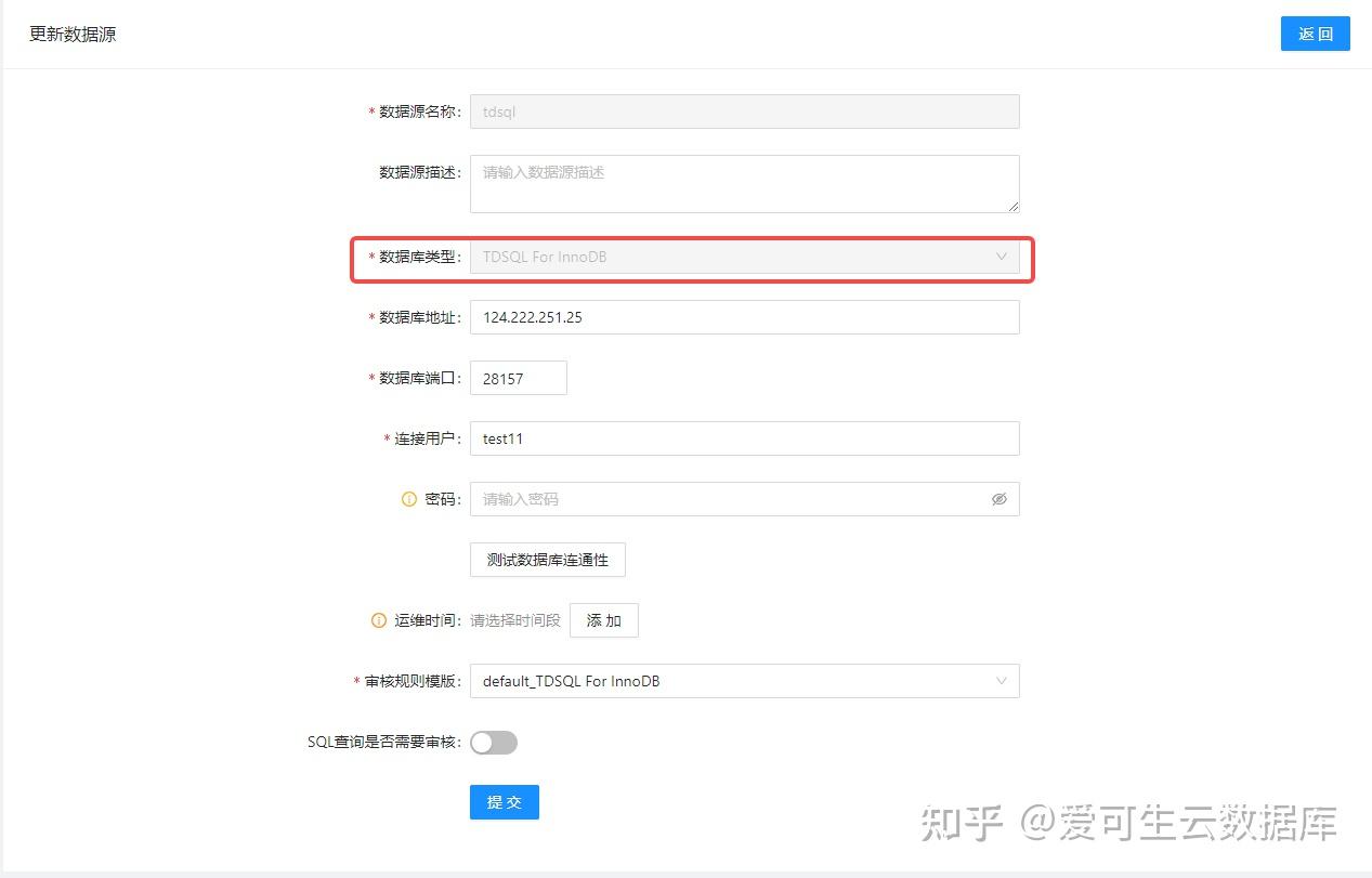 SQL 审核 | 支持 TDSQL InnoDB 模式及 Mycat - 知乎