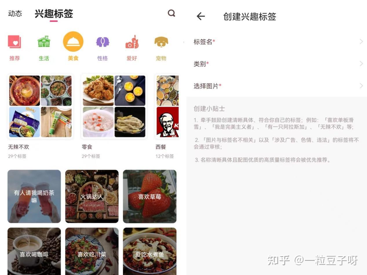 有什么高质量恋爱软件推荐？最好是能快速脱单的？ 知乎