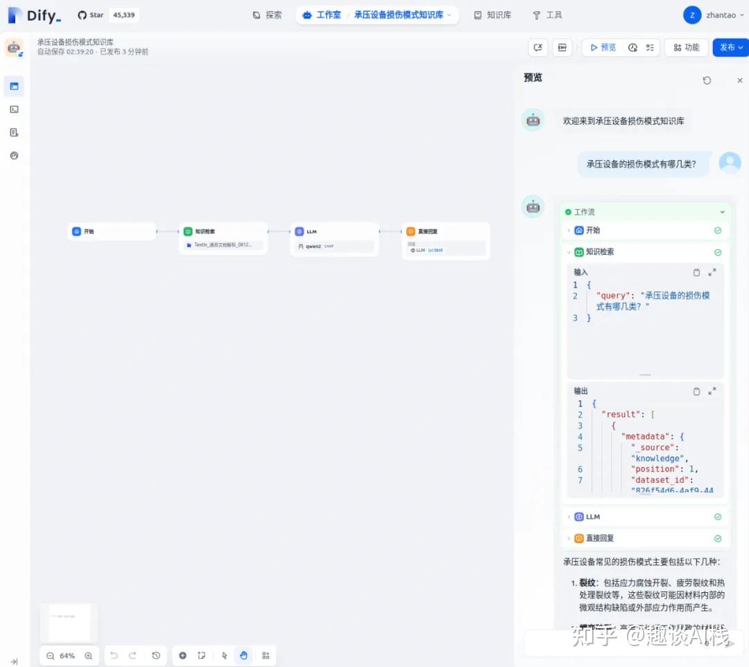 【AI实践】应用Dify+Ollama实现基础Agent工作流（含RAG与LLM） - 知乎