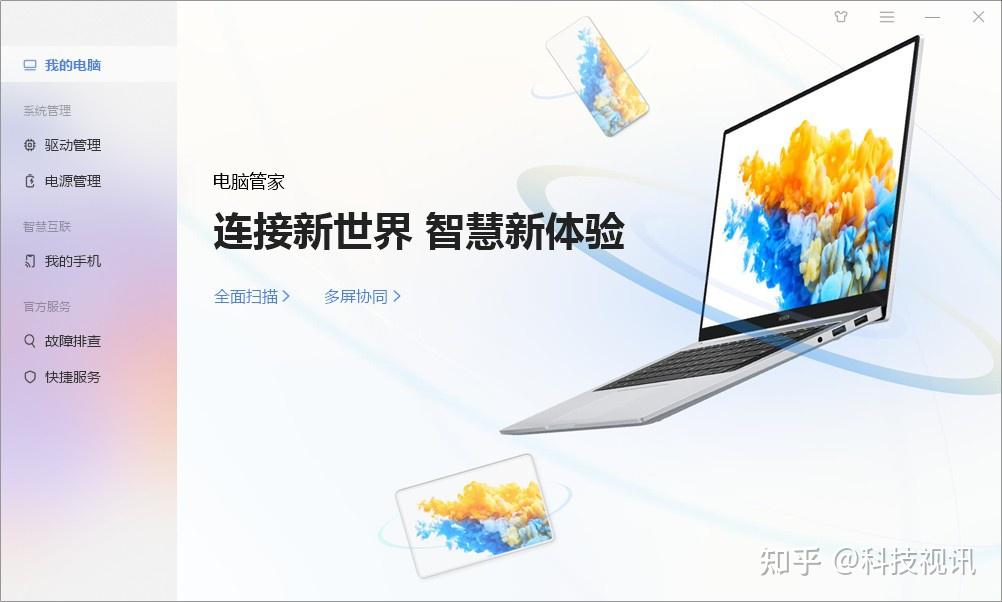 轻盈生产力 荣耀MagicBook 14锐龙版2021款体验评测 - 知乎