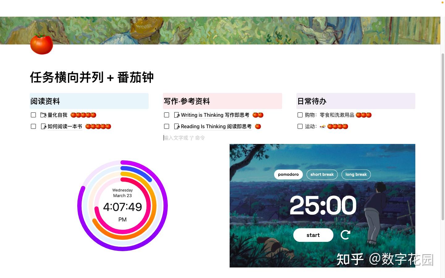 如何在 FlowUs & Notion 中使用番茄工作法？ - 知乎