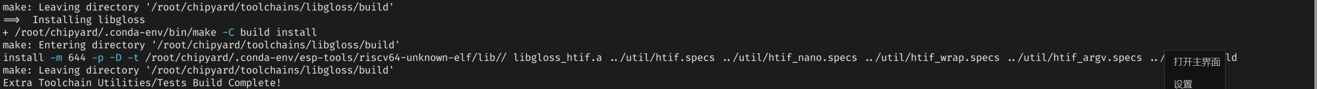 从零开始设计实现一个RISCV-CPU之Chipyard实验环境准备（二） - 知乎