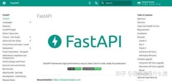 用Python构建API的八大流行框架 - 知乎