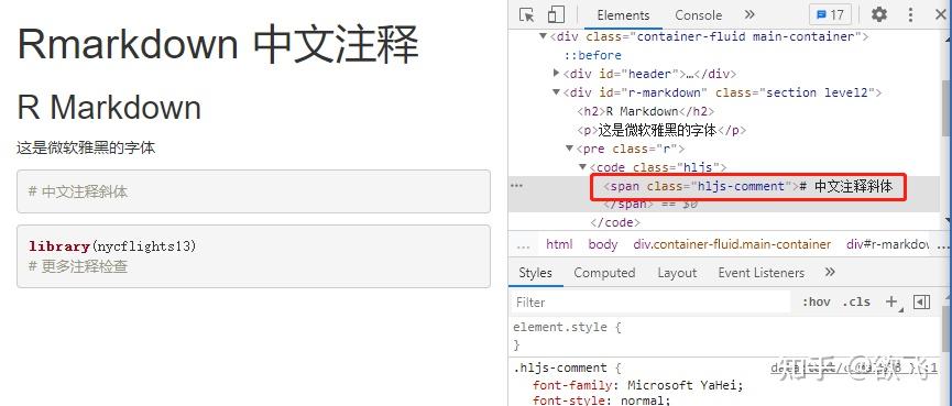 RMarkdown修改代码块中文斜体 - 知乎