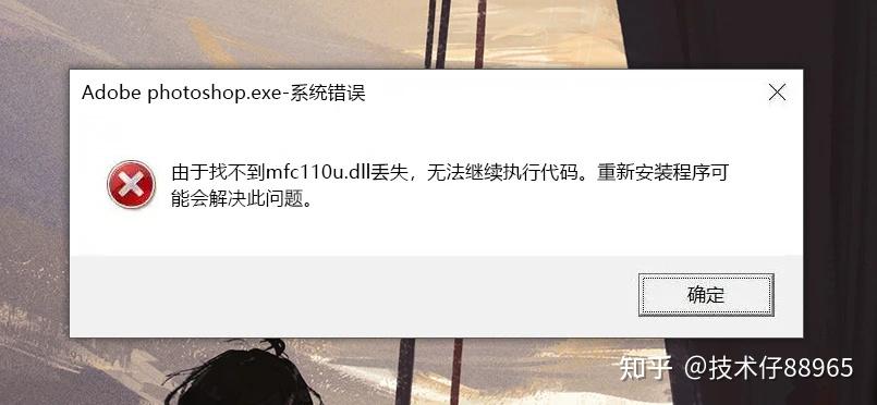 mfc110u.dll丢失的解决方法？mfc110u.dll是什么？详细介绍 - 知乎