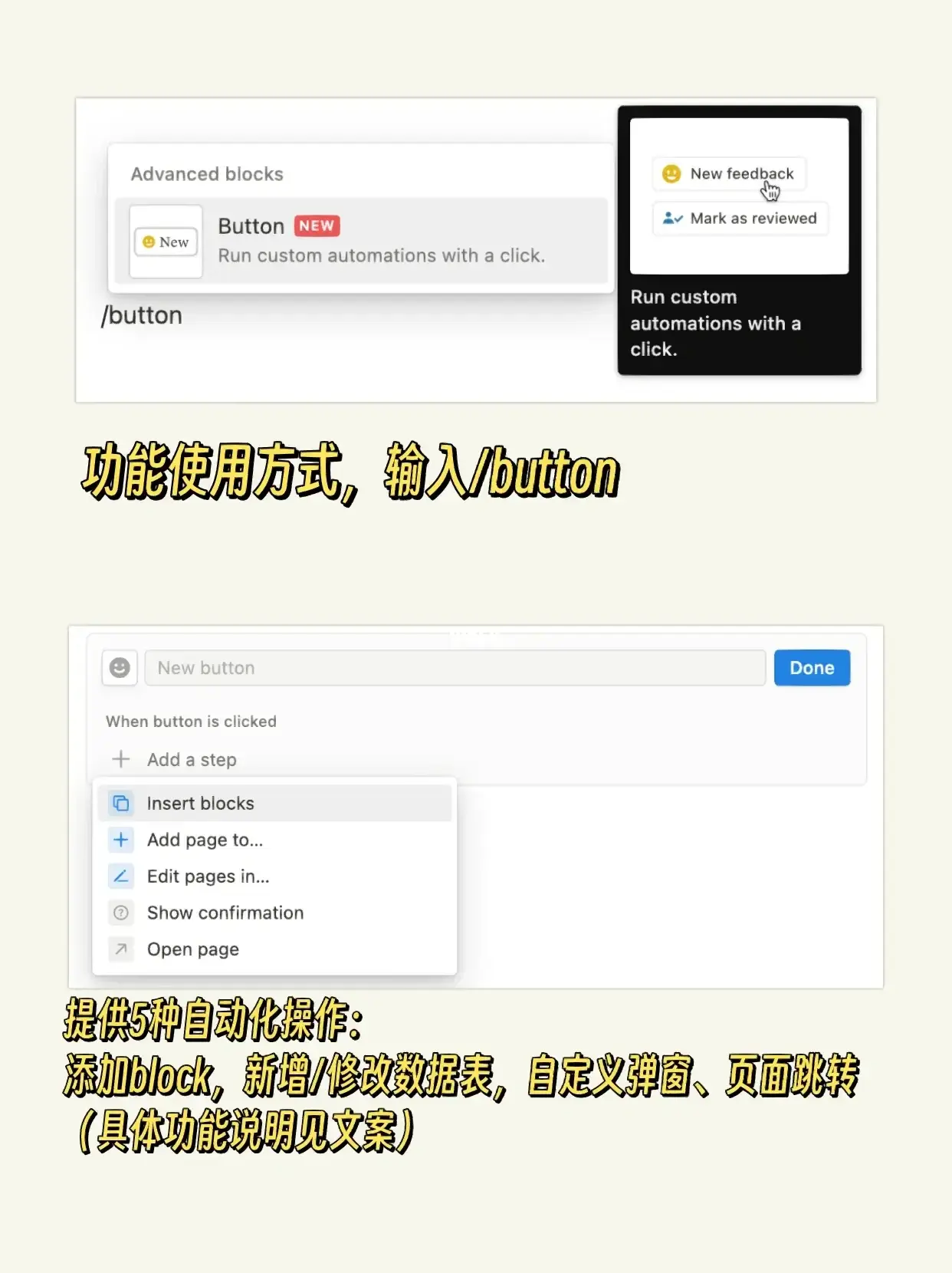 Notion使用教程：如何用 Notion button 功能建立自动化工作流？ - 知乎