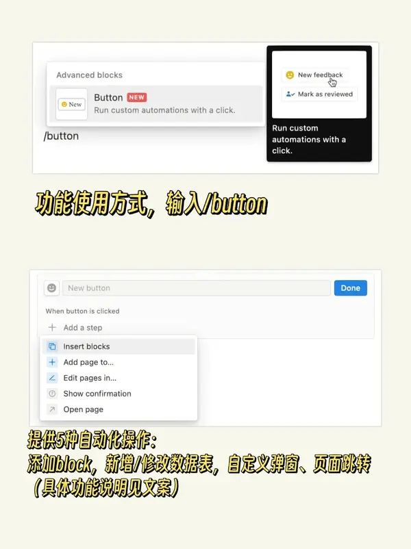 Notion使用教程：如何用 Notion button 功能建立自动化工作流？ - 知乎