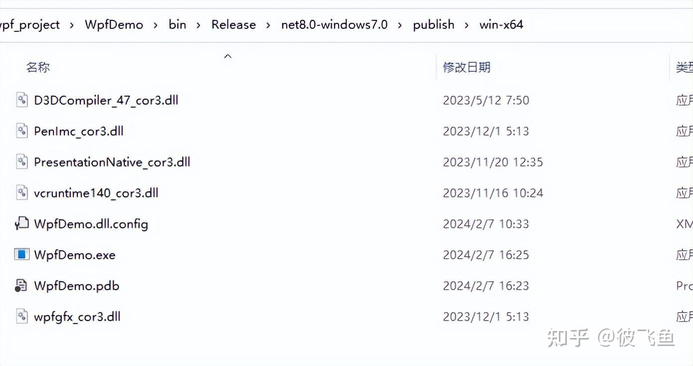 WPF打包成单个可执行的exe文件 - 知乎