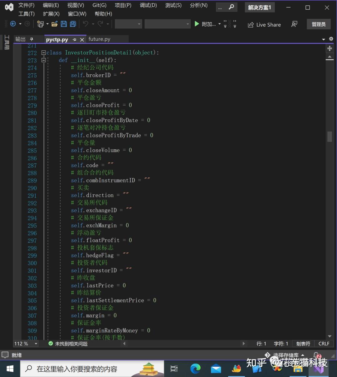 花卷猫CTP-Python开源 - 知乎
