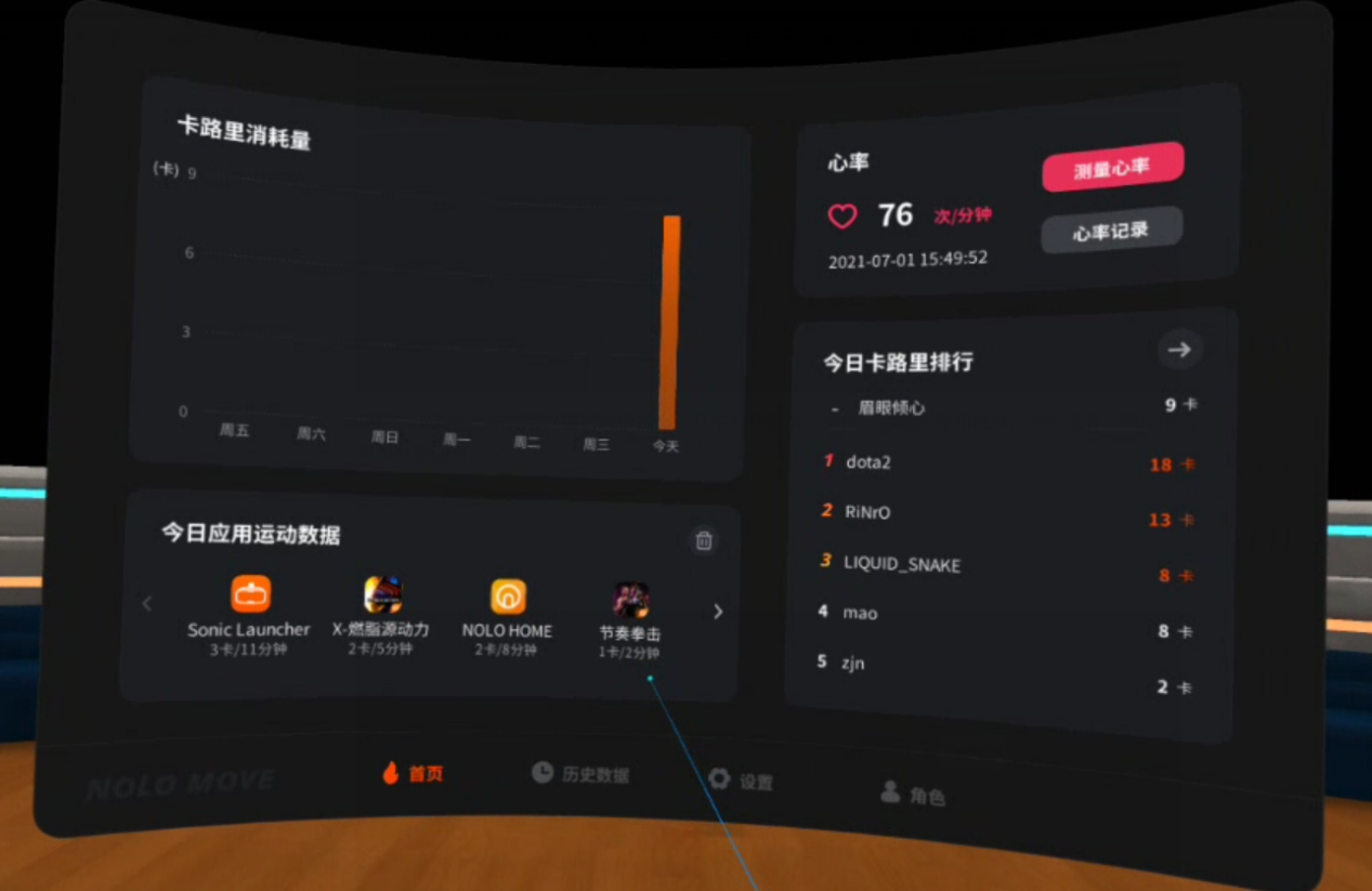 【评测】NOLO Sonic：全球首款2000元以下的6自由度VR一体机表现如何？ - 知乎