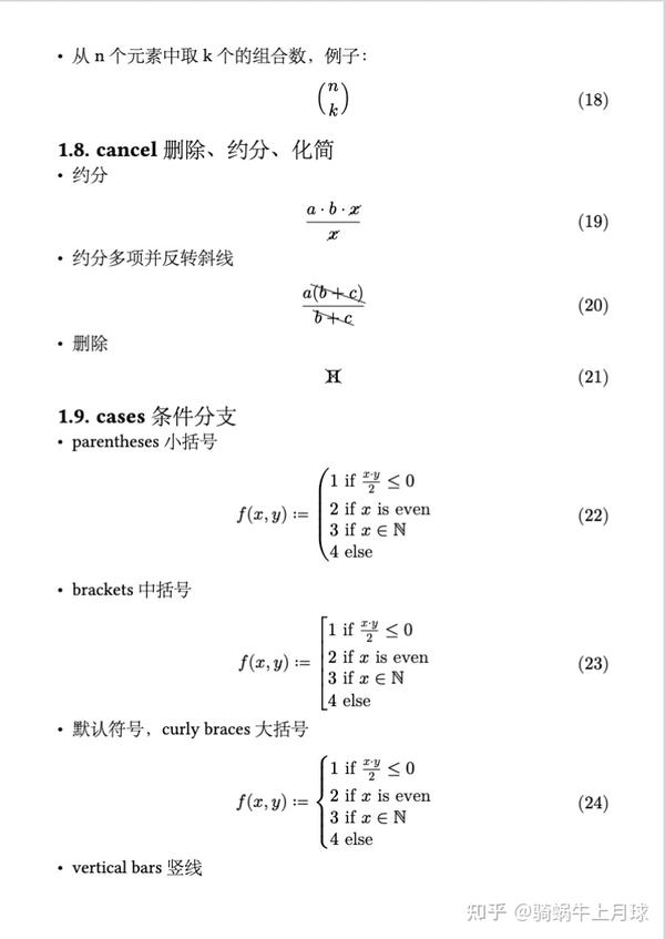 typst 教程（二）数学公式编辑 | 官网math API 一步到位 - 知乎