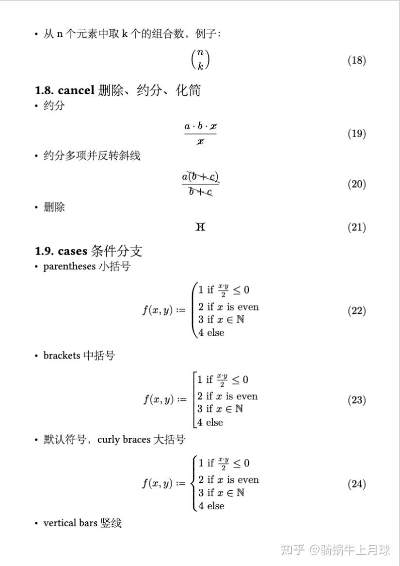 typst 教程（二）数学公式编辑 | 官网math API 一步到位 - 知乎