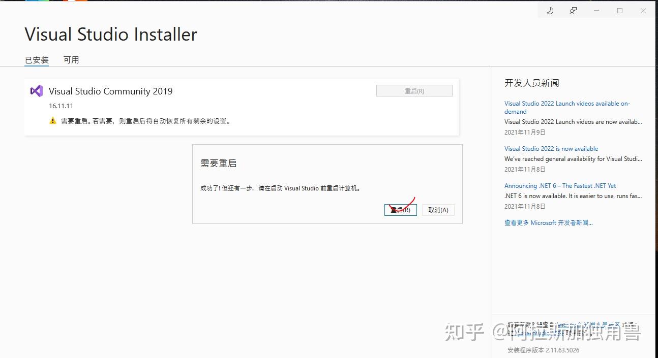 VS2019下载、安装 - 知乎