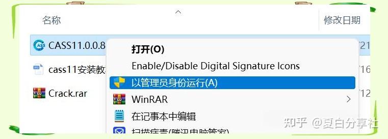 CAD2020搭配CASS11.0.0.8全套安装激活（附安装包和激活工具） - 知乎