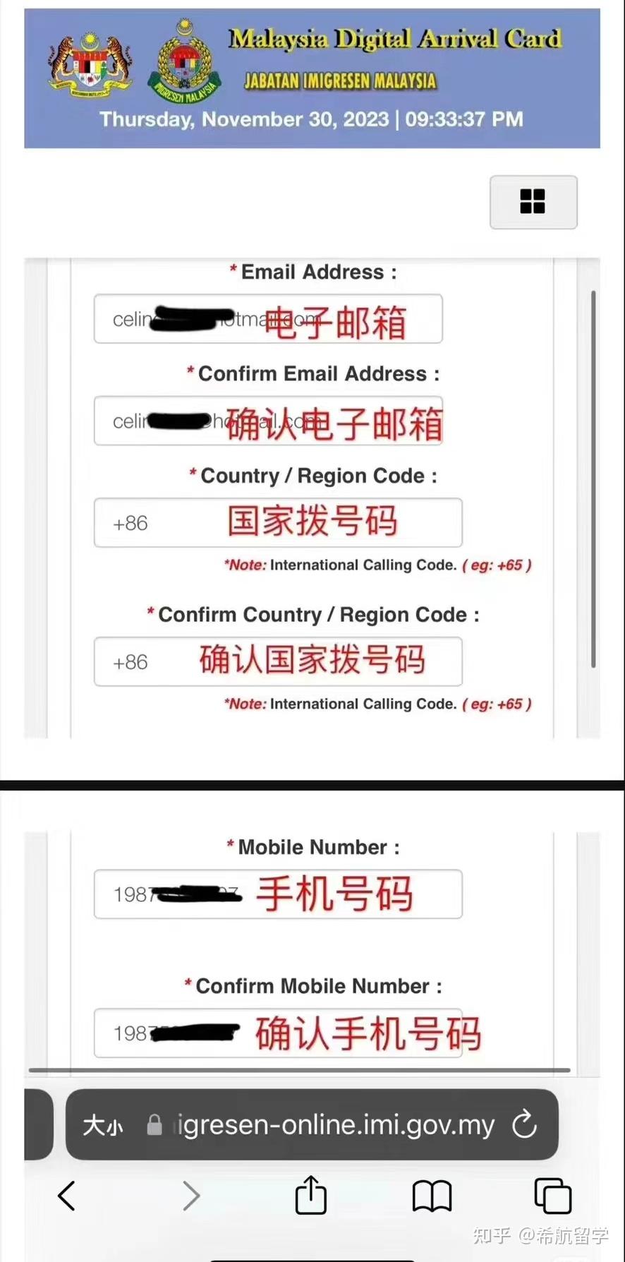 马来西亚电子入境卡填写教程 - 知乎