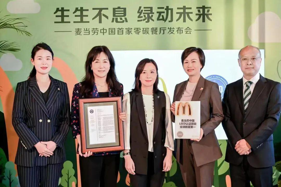 麦当劳中国成为全球 LEED 认证数量最多的品牌【LEED 一下 涨知识】 - 知乎
