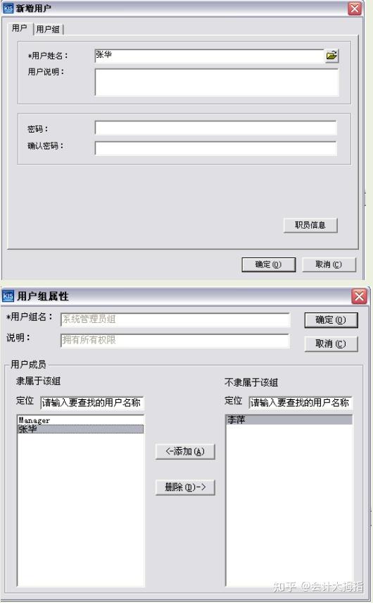 金蝶KIS完整版164页财务软件操作流程及快捷键，含详细图解，带走 - 知乎
