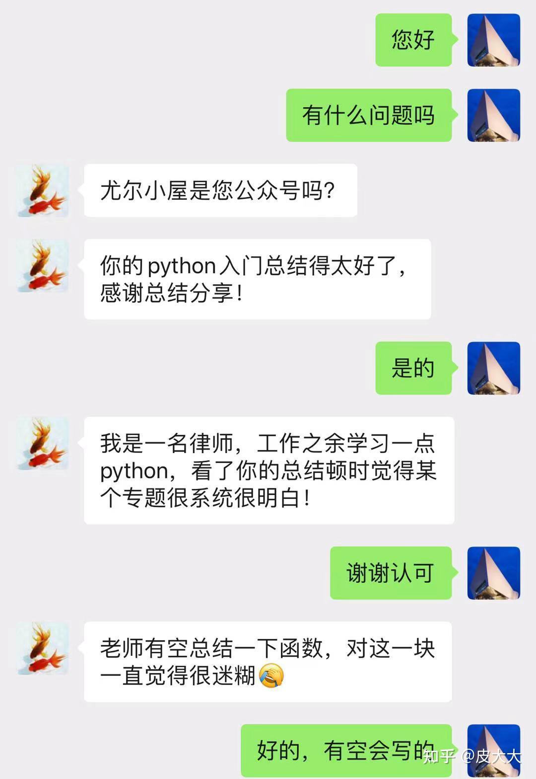 Python datetime 