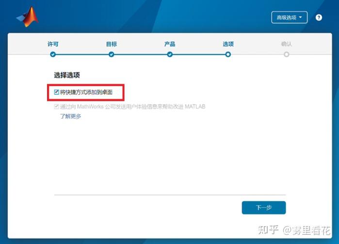 Linux系统中Matlab安装后的桌面快捷方式及收藏夹设置 - 知乎