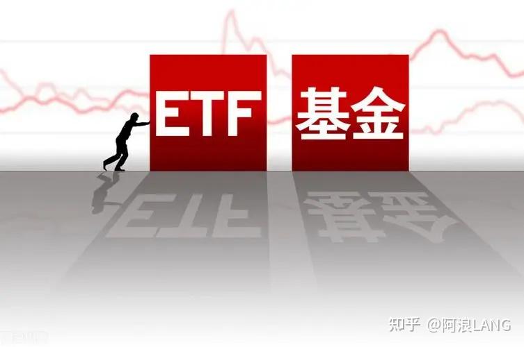 分不清QDII、ETF、QDII-ETF？一文助你读懂 - 知乎