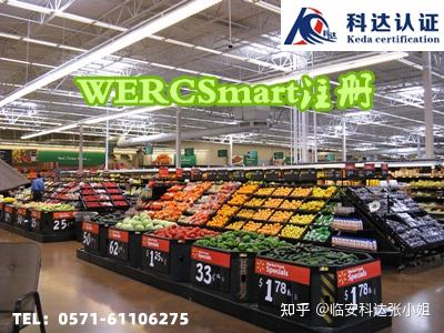 WERCSmart注册的价值，哪些产品需要做WERCS注册？ - 知乎