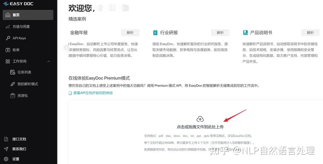 根源解决RAG幻觉！EasyLink | 推出颠覆性的文档解析服务：EasyDoc ，可在线体验！ - 知乎
