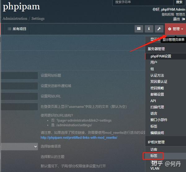 容器化部署phpIPAM - 知乎