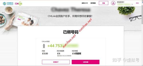 能在中国漫游的CMlink英国卡2022年评测 - 知乎