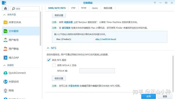 DAPHILE播放NAS（群晖）的歌曲方法 - 知乎