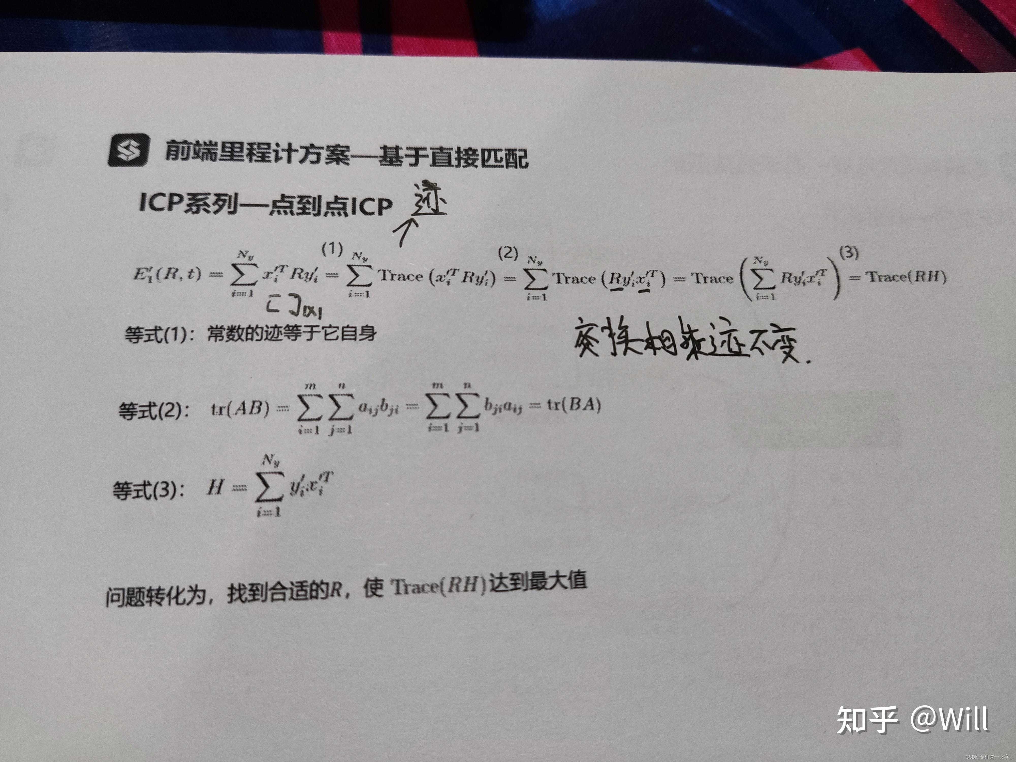 点云配准ICP&NDT - 知乎