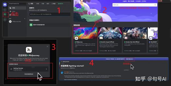 MJ绘画基础（账号注册、Discord服务器添加 MJ 机器人、如何订阅 MJ 会员） - 知乎