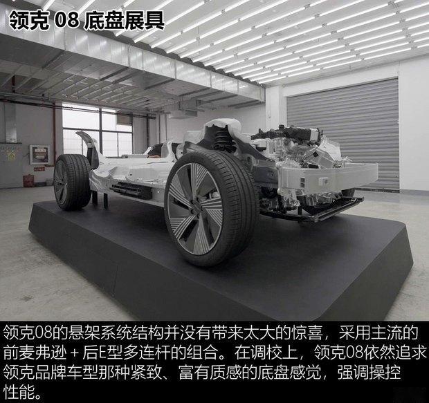 CMA Evo平台第一枪 聊领克08的技术亮点 - 知乎