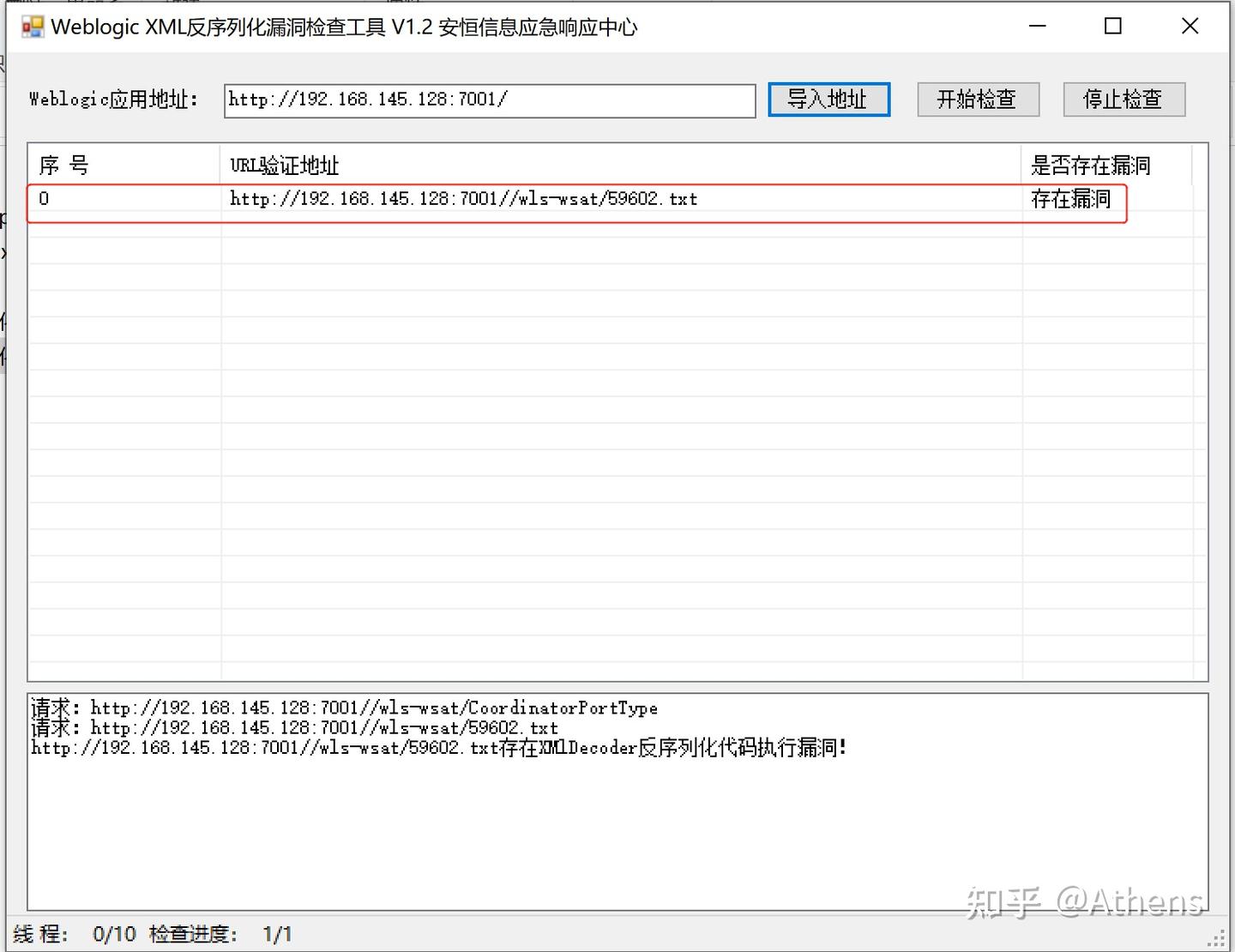 weblogic-CVE-2017-10271漏洞复现 - 知乎