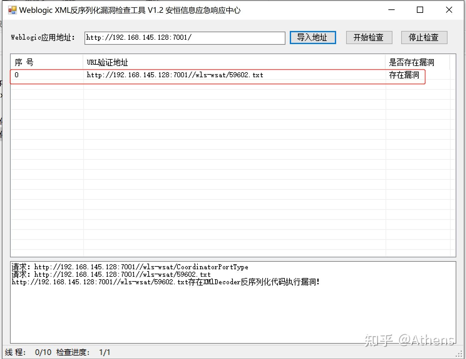 weblogic-CVE-2017-10271漏洞复现 - 知乎
