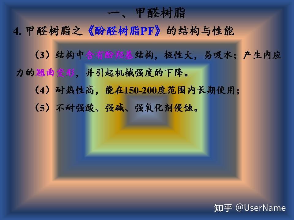 掌握邻苯二甲酸酯类增塑剂（DOP和DBP及中文全称）。 - 知乎