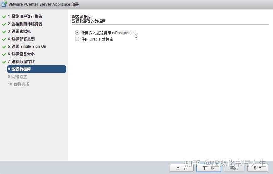 新版VMware VCSA6.0部署以及升级到vcsa 6.5和VCSA 7.0版本 - 知乎