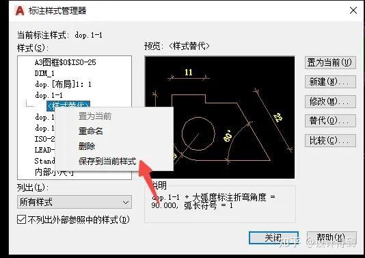 10个CAD常见Bug及解决方法！(第3弹) - 知乎