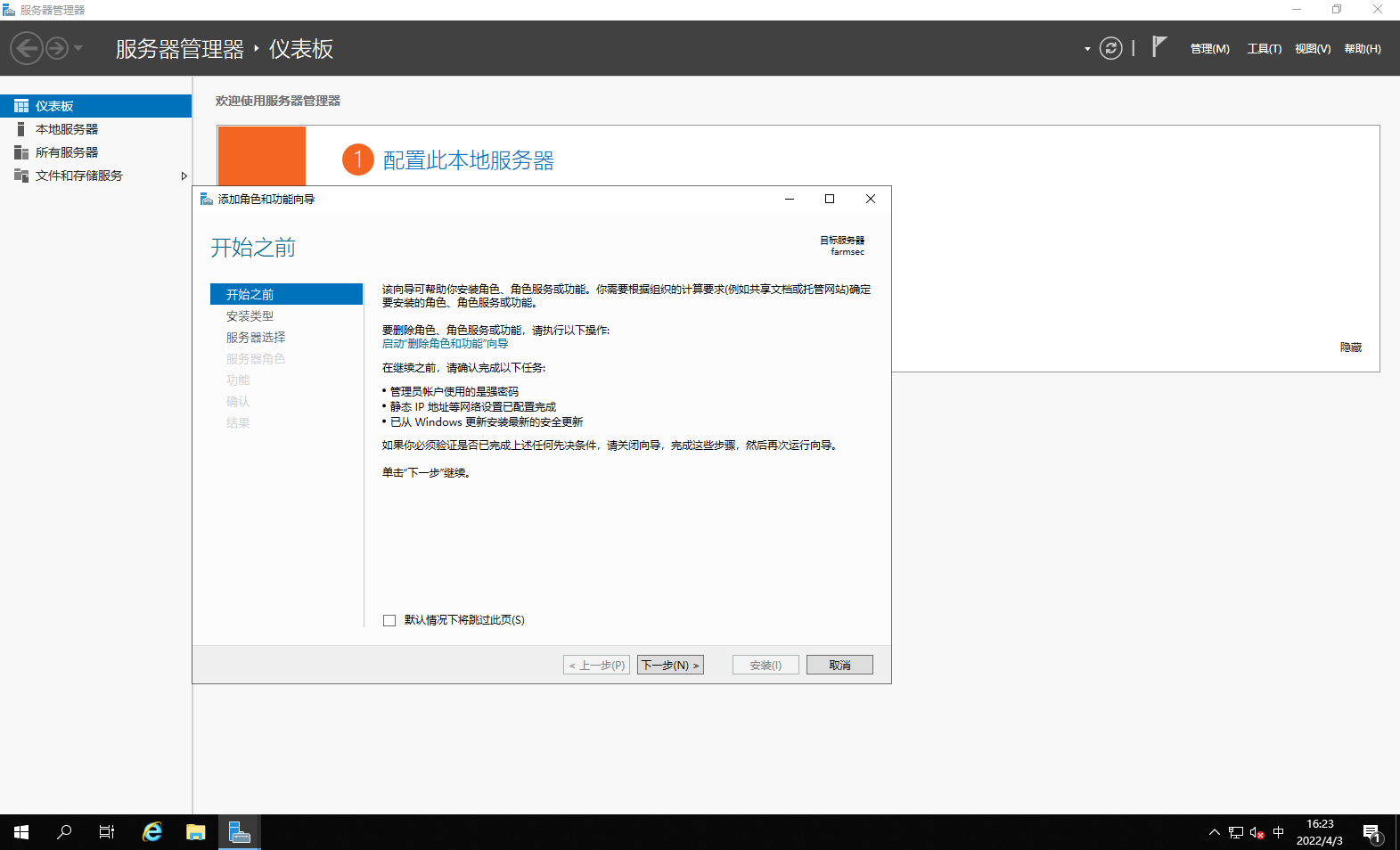 101-C2-Windows_AD域 - 知乎